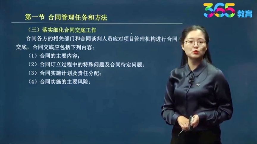 监理工程师——合同签订及履行阶段的管理任务和方法