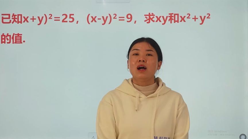 初中数学:求xy和x的平方+y的平方的值?这种题看着难,其实简单