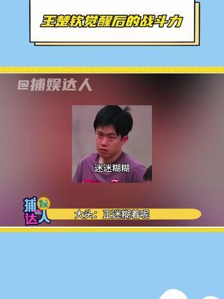 对手:我就多余吼那一嗓子!#王楚钦 #全运会 #乒乓球