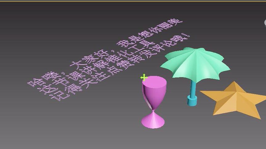3dmax的锥化工具有什么用?知道它的功能后你还会嫌弃它难吗?