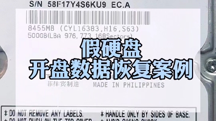 看看这个硬盘有多假!开盘数据恢复案例。