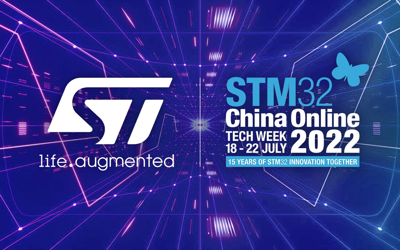 STM32中国线上技术周集结ing,共赴夏日嵌入式盛会