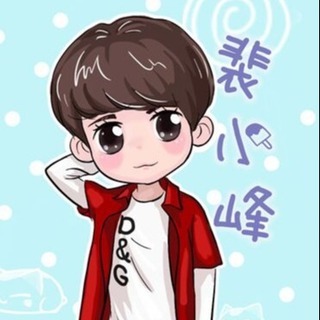 裴小峰 