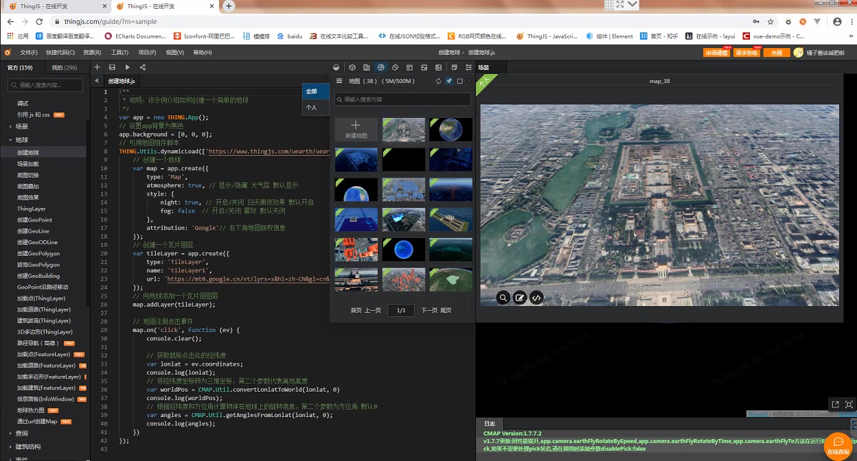 ThingJS 3D开发 2020年第八课 CityBuilder