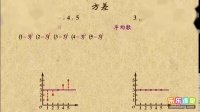 11数据的离散程度