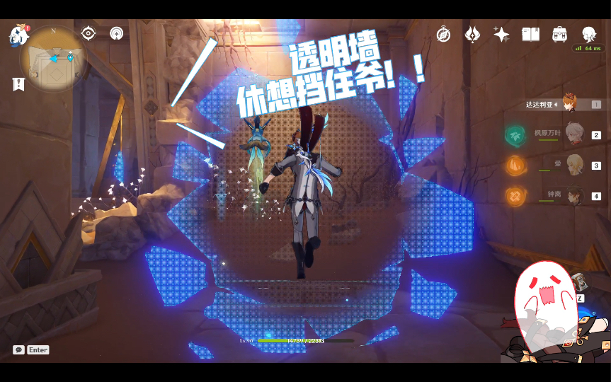 区区墙壁怎能阻挡我旅行者