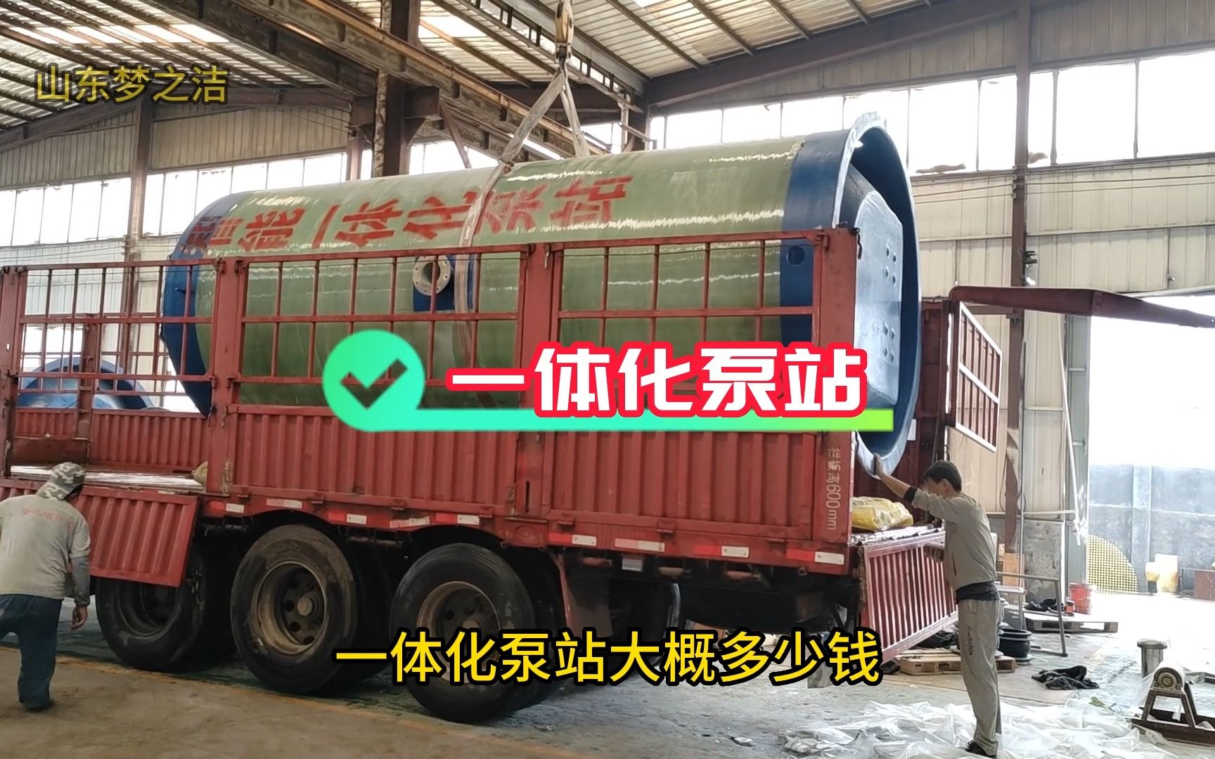 一体化泵站大概多少钱?一体化泵站厂家,一体化泵站价格表#一体化...