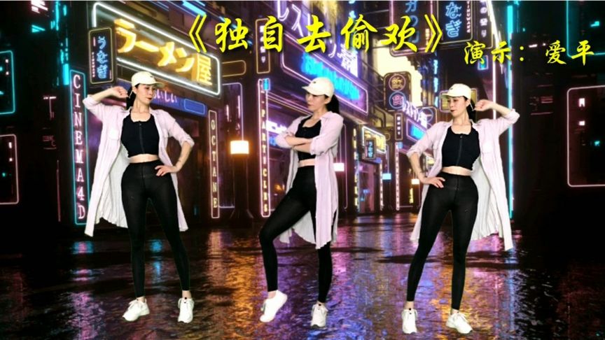 刘德华经典歌曲《独自去偷欢》放任赶走我的不满(不用你管)