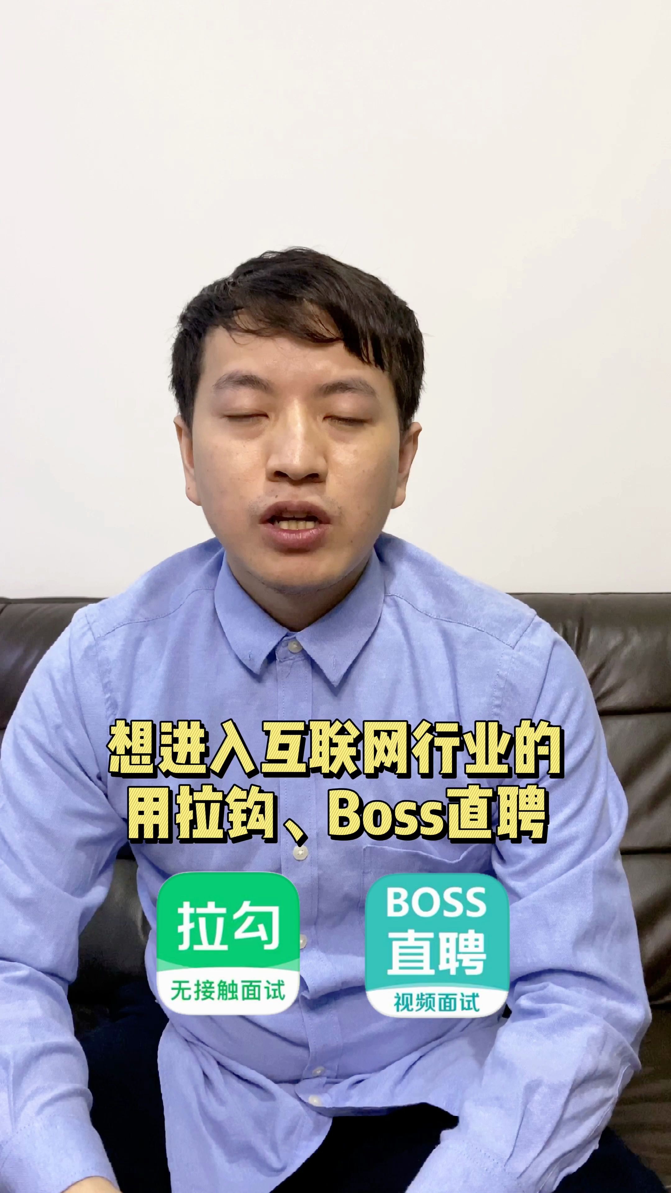 找工作用哪个APP靠谱
