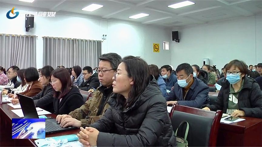 岚县召开第七次全国人口普查 短表比对复查暨长表登记动员培训会