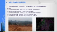 眉山天府新区第一人民医院项目施工组织设计汇报(第一版)