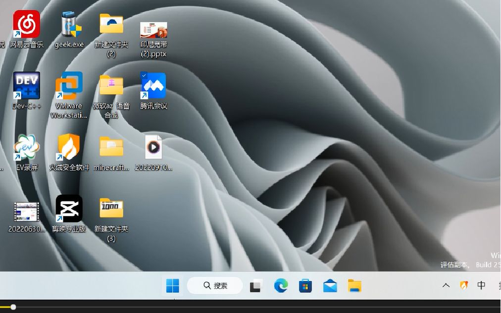 最新版本Win11任务栏搜索标志UI,改了!