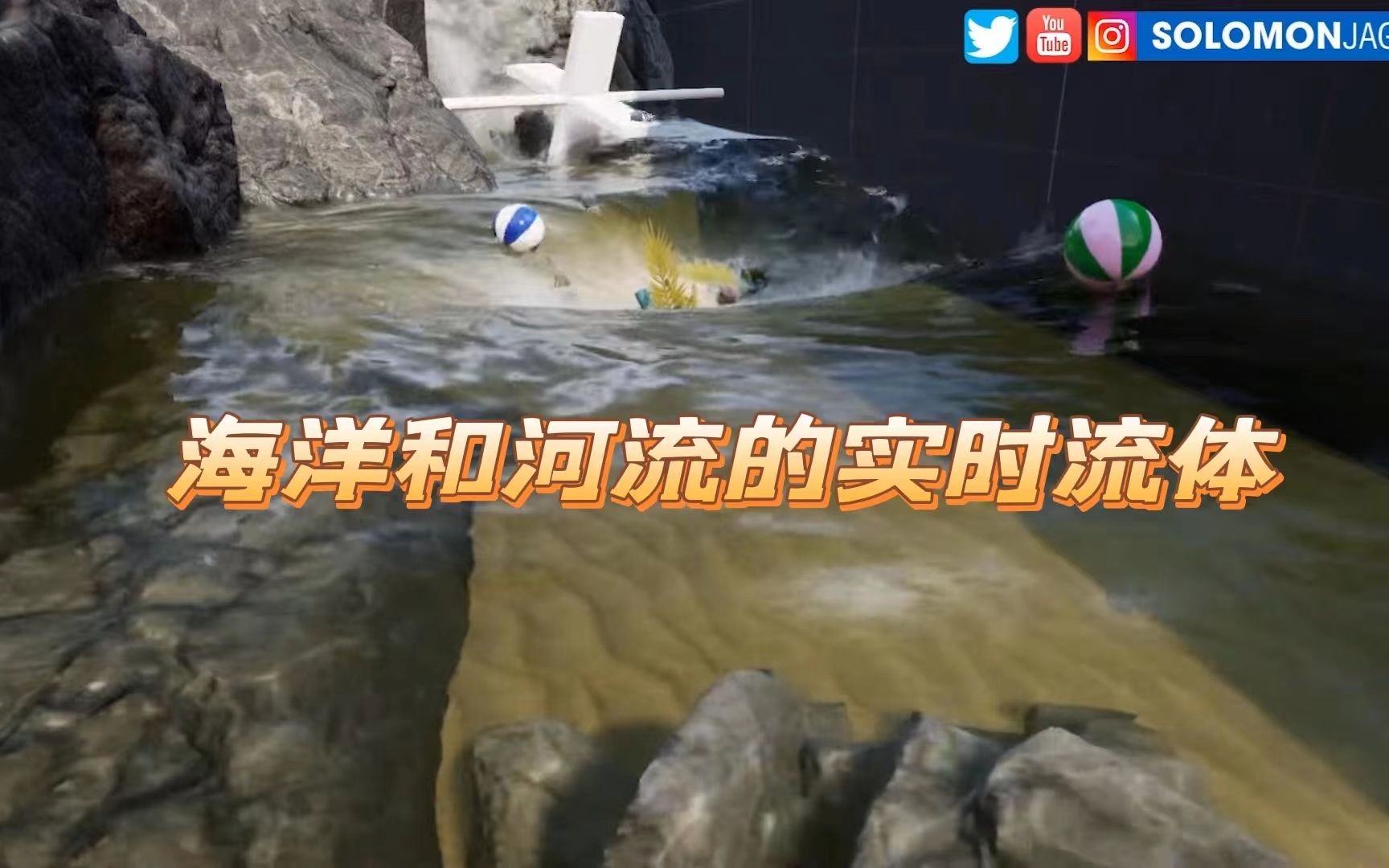 【虚幻引擎UE5】海洋和河流的实时流体,这也太治愈了~