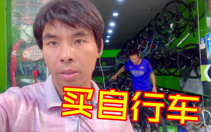 40小伙凡凡买了辆美利达自行车,开启新的旅程