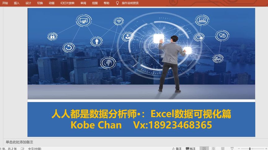 #excel 听说你还在用Excel作low爆的图表?来试试这个!