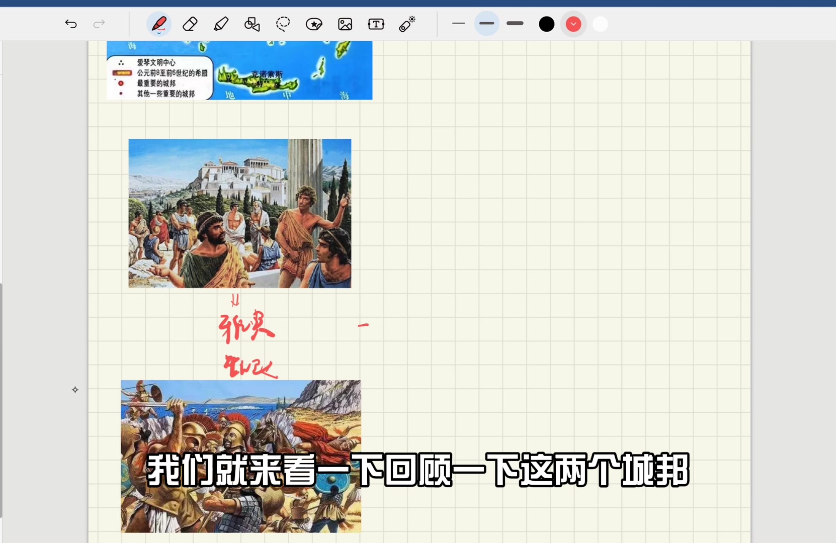 外教史速记:古希腊的教育