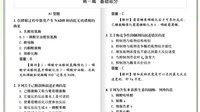 最新全国医师定期考核试题(含答案及解析)临床中医
