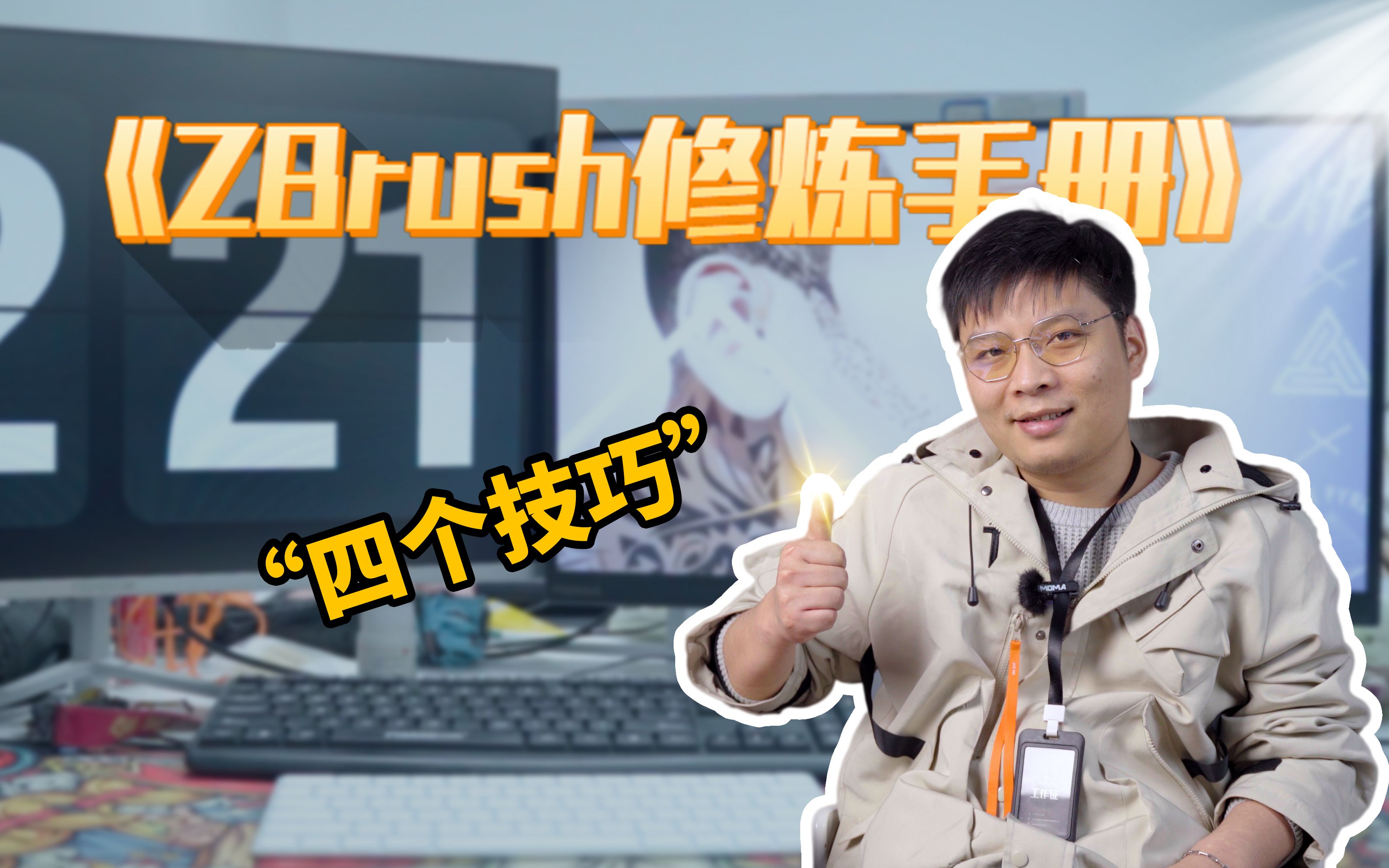 学了这么久ZB,你真的会用吗?