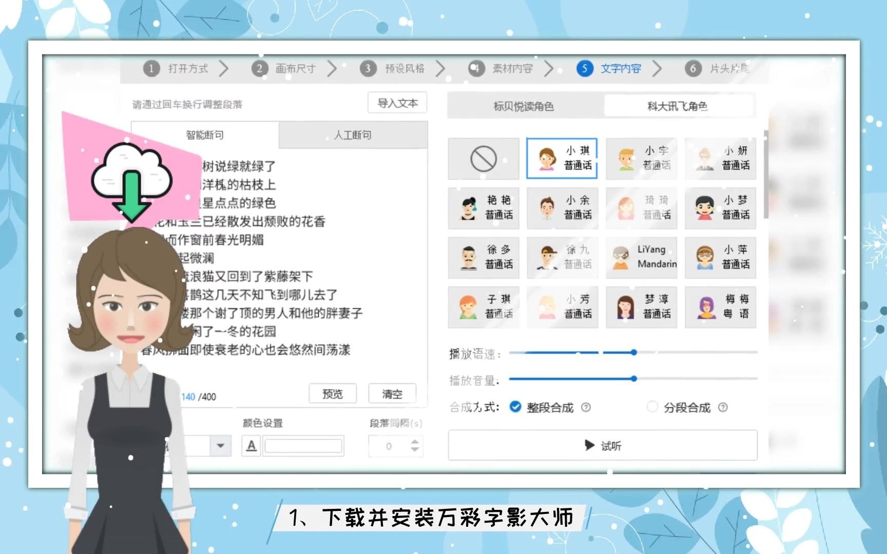 教你一招轻松制作文字动画视频_纯文字视频制作软件