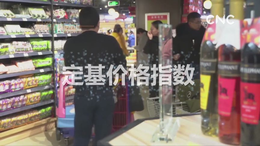 财经小贴士——定基价格指数
