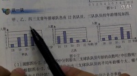 从统计图分析数据的集中趋势讲解北师大版初二数学上册