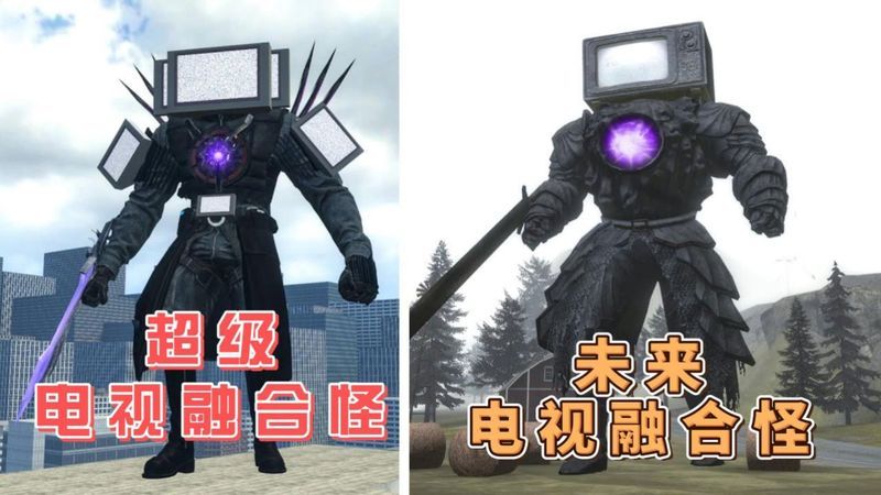 盖瑞模组未来电视融合怪的模拟过程#游戏#游戏日常#游戏精彩时刻
