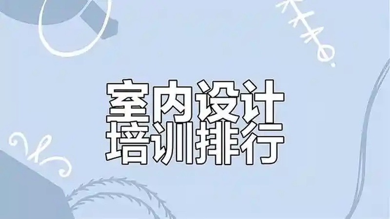 CAD图层解析,郑州室内设计课程排名