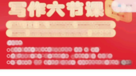 核心期刊论文写作六节课