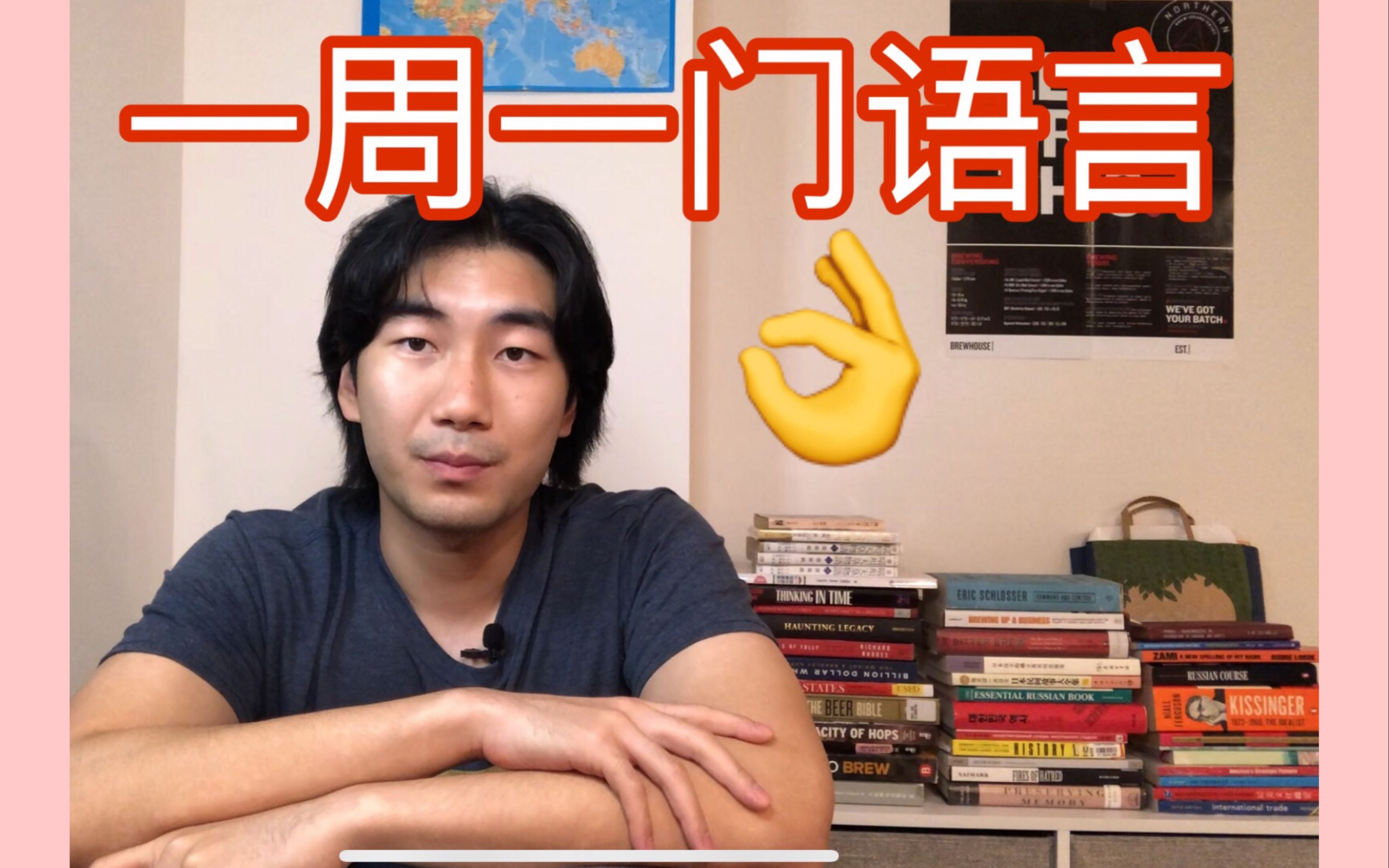 我决定用一周时间学会一门外语 (全英中字) Part 1