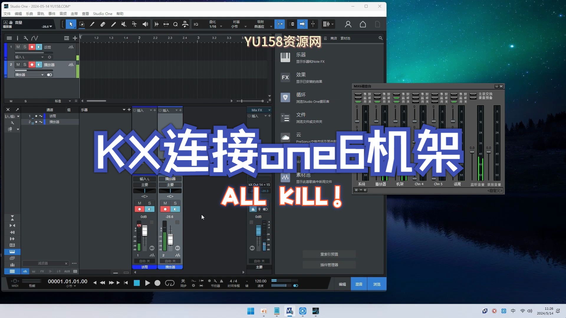 创新KX声卡关联studio one6机架通道跳线设置教程