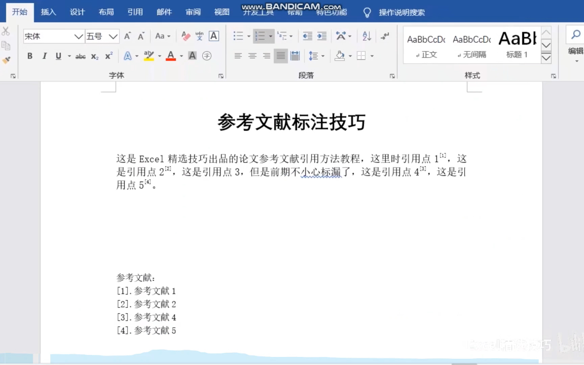 如何添加参考文献的标注,早期up主的最优解,分享给大家。
