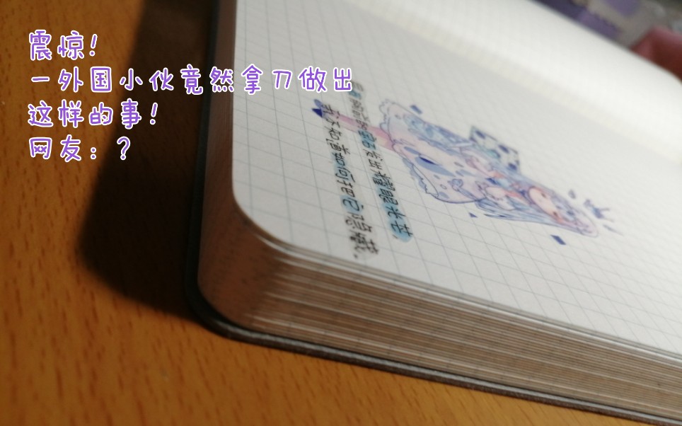 【入门向】两分半!教你一个简单实用的排班
