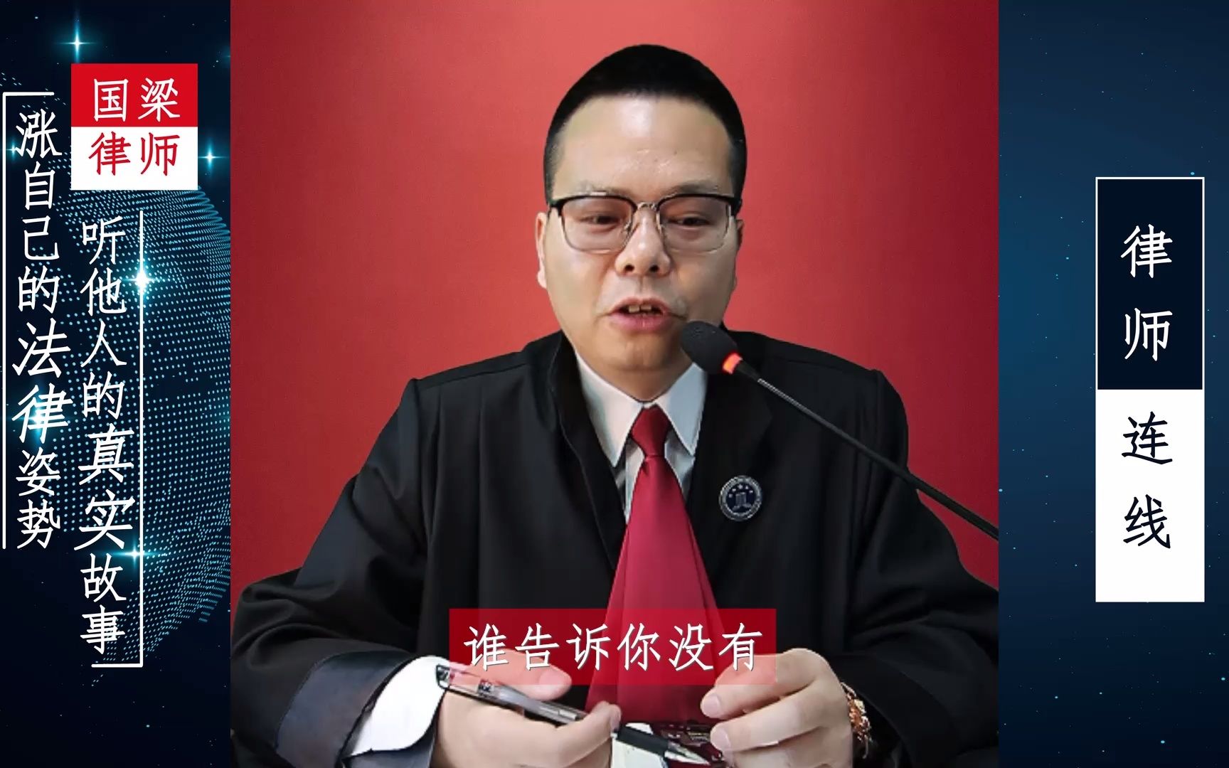 执法记录仪中的视频如何调取?