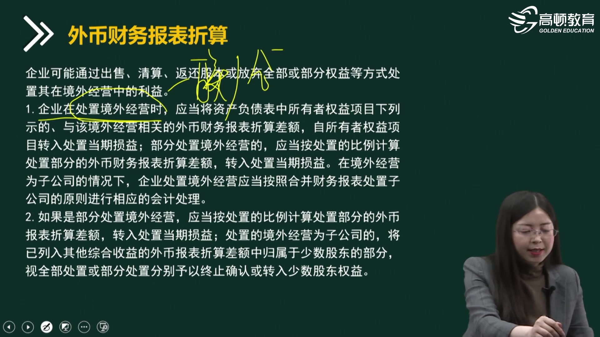 注会6科高频考点集锦,全部重点,点进来的过注会那必须是有希望!