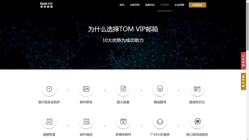 TOM邮箱如何设置英文界面,网页版邮箱怎么切换英文显示