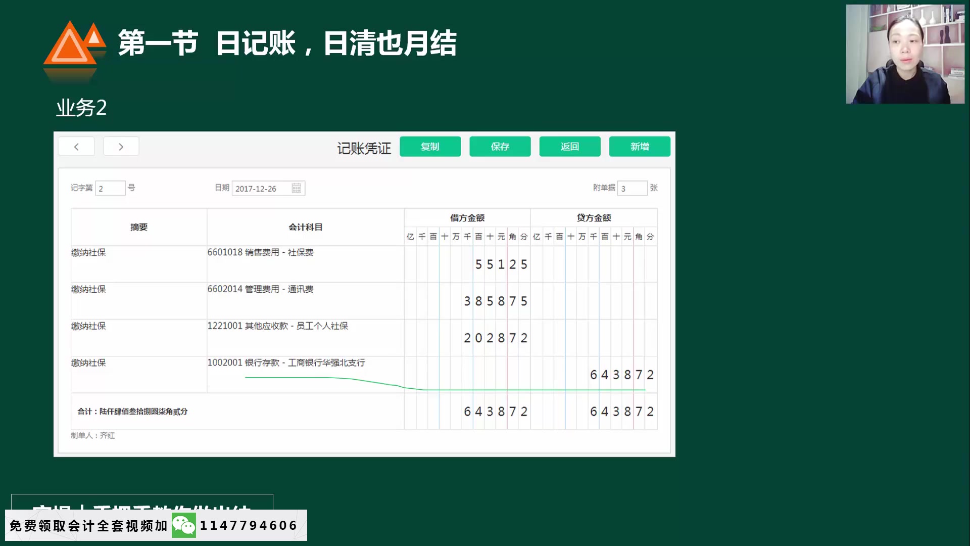 记账公司会计_工程记账软件_金蝶小企业记账软件