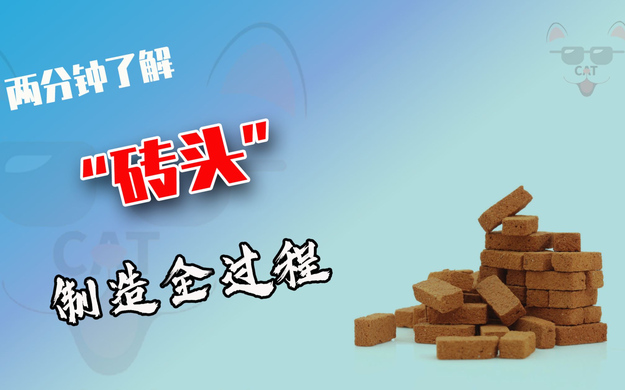 砖头制造全过程,从泥巴到建筑材料,自动化砖厂是怎么批量生产的?