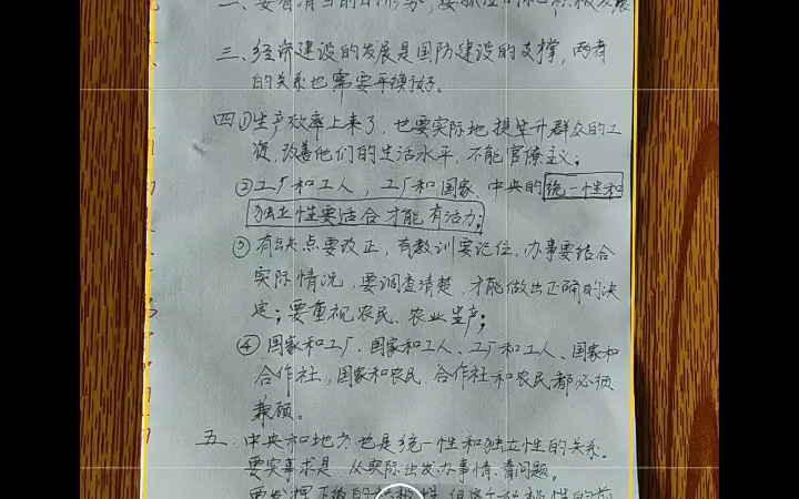 小米手机相机扫描文件并生成PDF文档