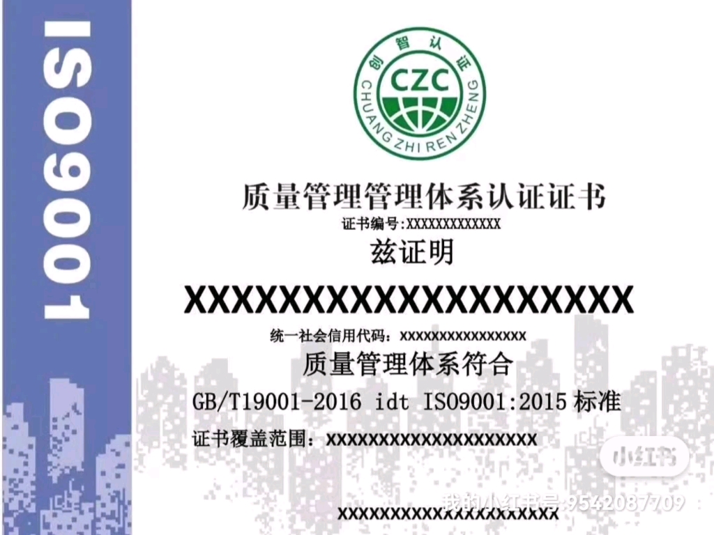 成都ISO9001质量管理体系