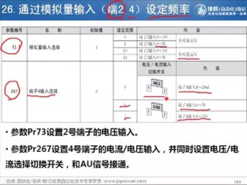 第12课时.三菱FR-D700型变频器参数设置和实操训练12