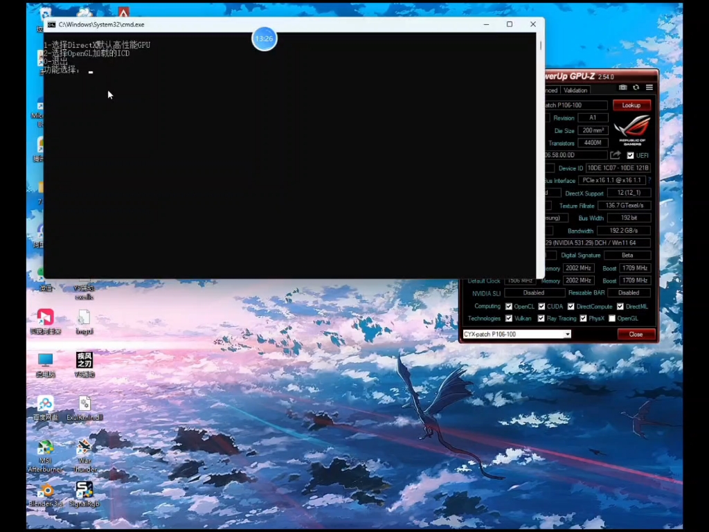 amd6570➕p106完整教程,文字教程请看简介