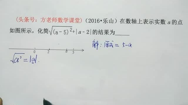 数学8年级:二次根式的性质,根据数轴化简二次根式和绝对值计算