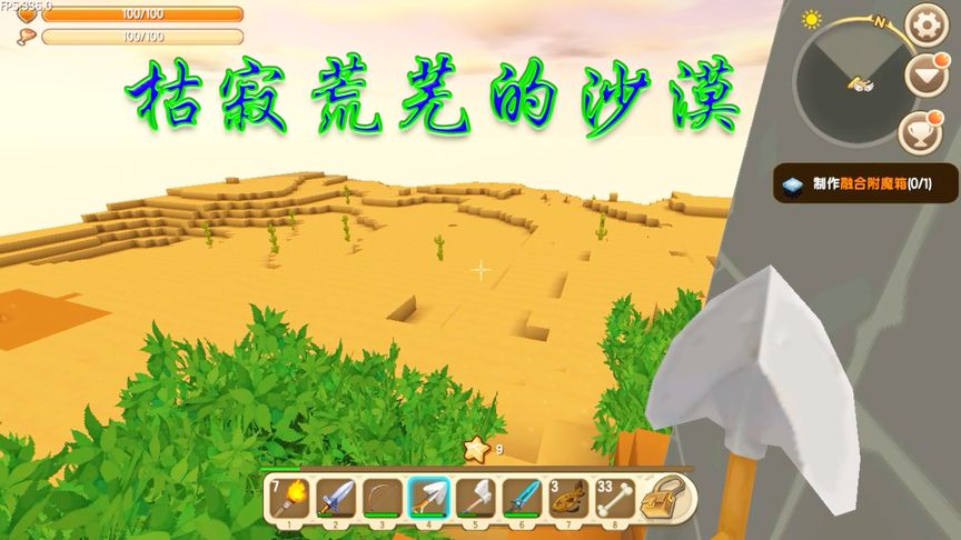 迷你世界:生存第三十一期制作小玻璃瓶需要那些材料