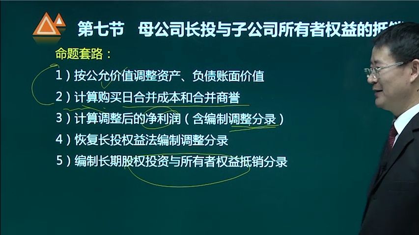cpa会计怎么学?看了你就知道,非常实用