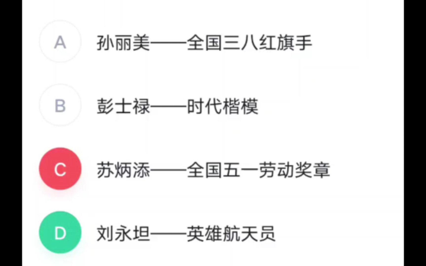 2021时代楷模人物事迹要有印象