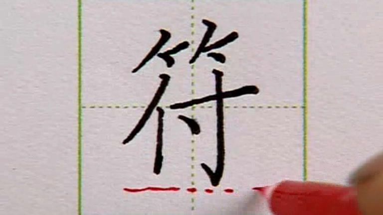 习字的点进来,全网最全。漂亮!钢笔字并不高深,硬笔书法教学!