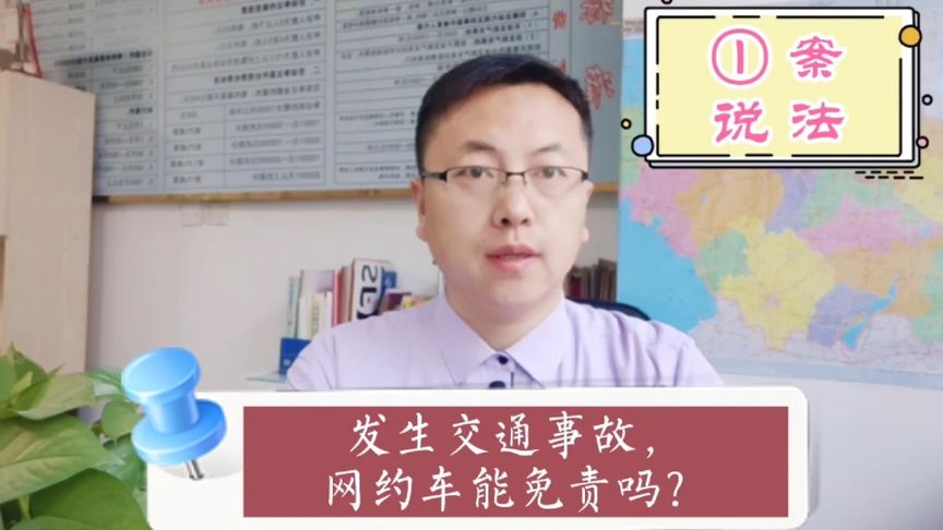 乘坐网约车,开车门造成交通事故,谁来担责?法院这样判!