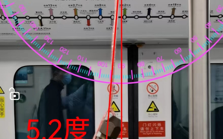 物理测量地铁启动加速度作业(极速版