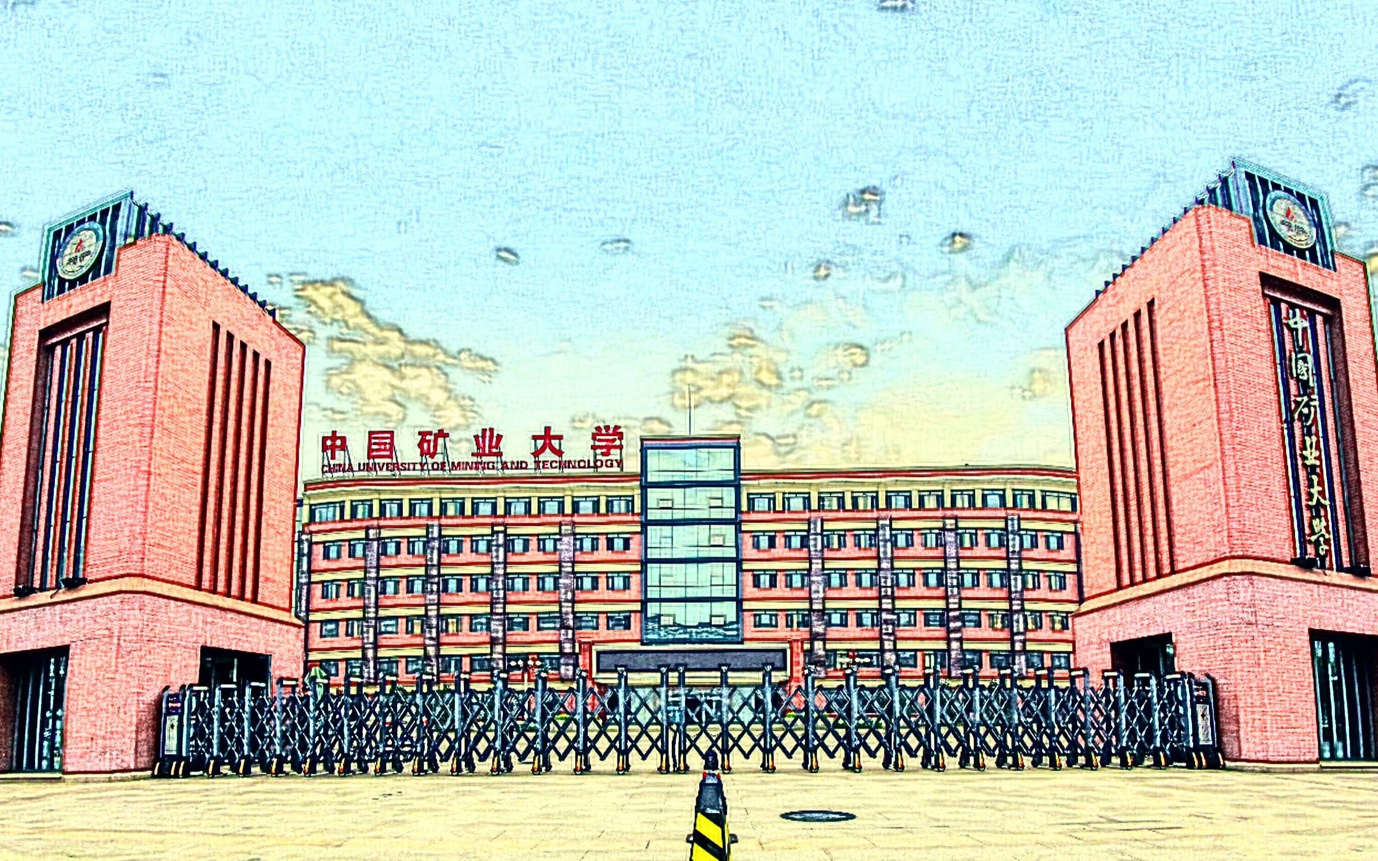 《矿大的前世今生》—思修视频作业