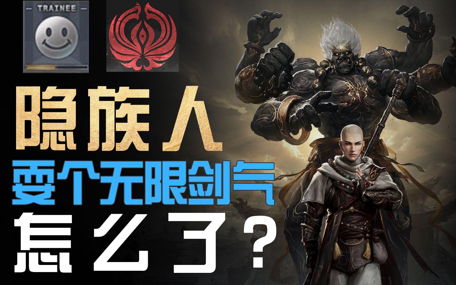 隐族人用个加强版凤凰羽怎么了?永劫无间扫把合集【60】